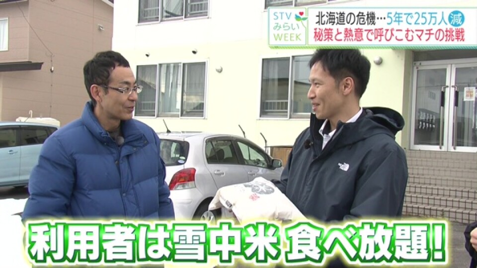 STVみらいWEEK〜移住者を呼び込むマチの挑戦！人口減をアイデアと熱意で乗りこえる！ 2025-11-28 | STVどさんこ動画＋