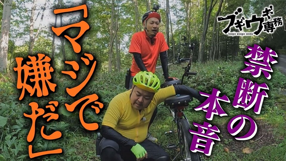 ブギウギ専務#420 2023年10月27日放送 | STVどさんこ動画＋