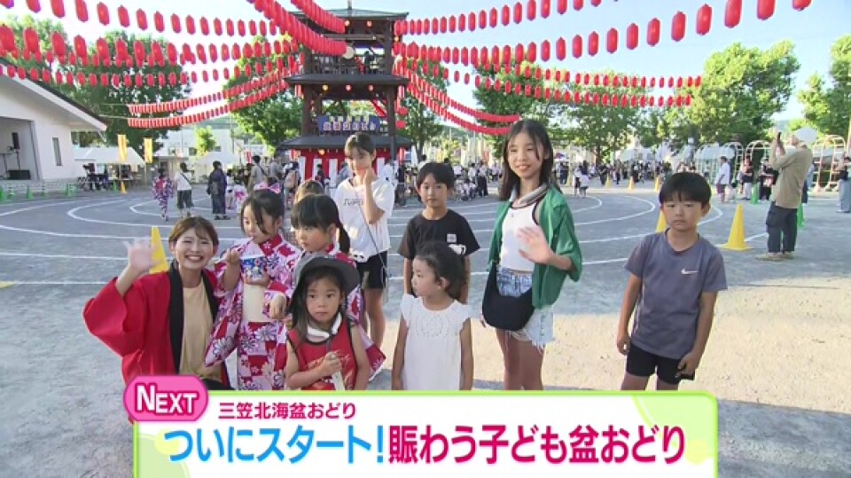 3日間で2万人来場！三笠北海盆おどり 2025-08-13 | STVどさんこ動画＋