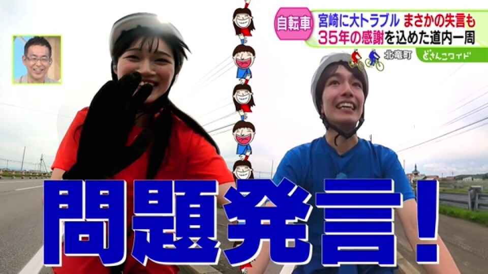 目指せ北海道一周！笑顔発見アドベンチャー #7 2025-09-30 | STVどさんこ動画＋